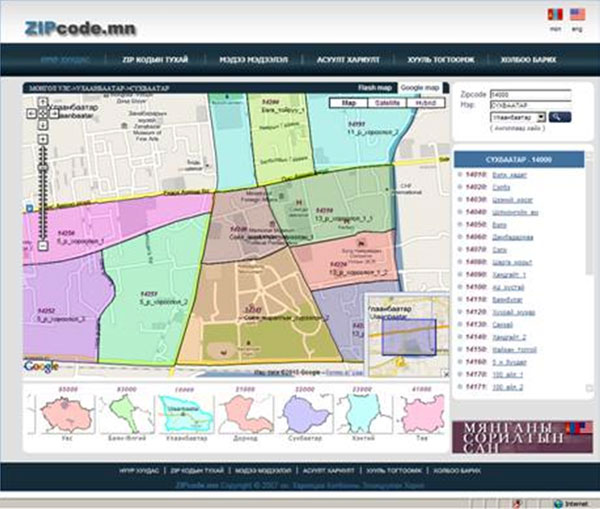 Нийслэлийн хөгжил ба мэдээллийн технологийн оновчтой шийдлүүдээс хүргэж байна