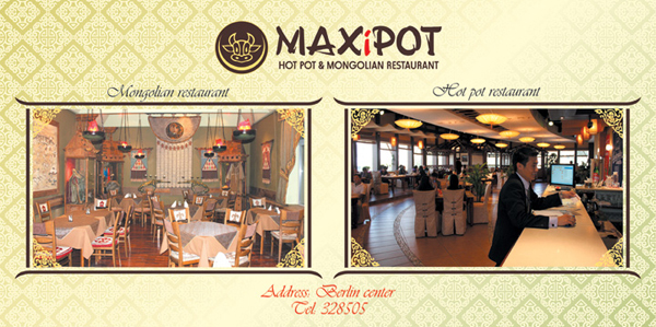 Maxipot рестораны электрон цэснээс сонголтоо хийж эм уулгүйгээр эрүүл ...