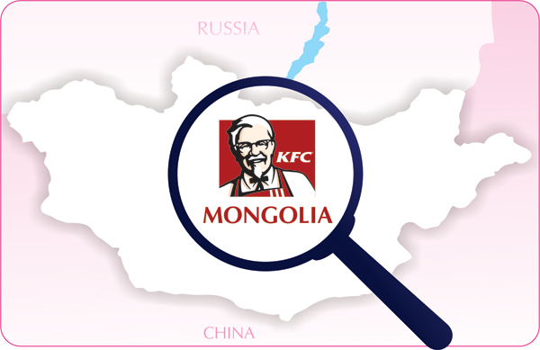 KFC Монголд...