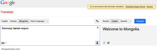 “Google Translate”-д Монгол хэл нэмэгджээ