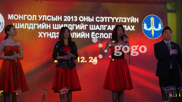 Монголын сэтгүүл зүйн оны шилдгүүд тодорлоо