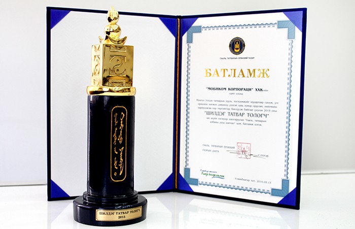 Мобиком корпораци шилдэг татвар төлөгчөөр шалгарлаа