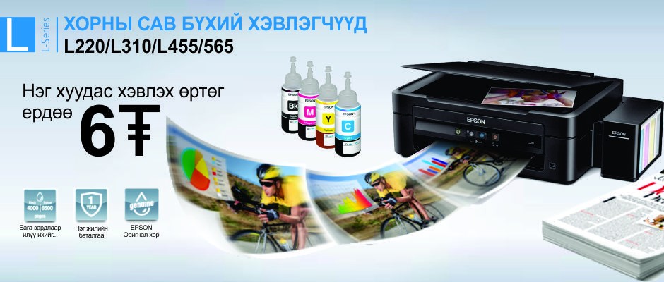 Та электрон бараа олон тоогоор худалдан авахаар судалж байна уу?