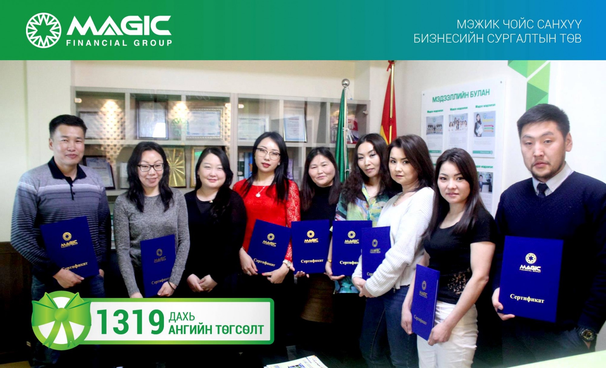 Нягтлан няравын бямба ням гарагийн анги нээгдлээ