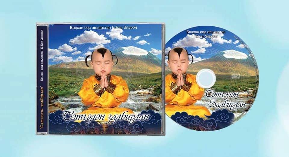 Бяцхан гоц авьяастан дуучин Б Бат Энэрэл Хүмүүсийн баяр хөөр нь алга ташихаас л мэдэгддэг юм