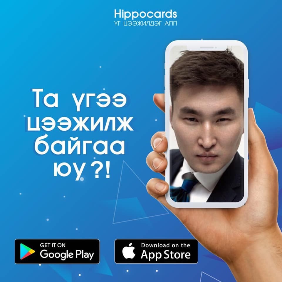 Залууст үлгэр дуурайл болж буй МОНГОЛ ЭРЭГТЭЙЧҮҮД