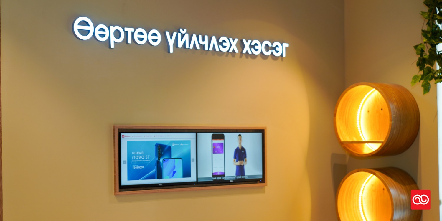 Дэвшилтэт технологи, дижитал хэв маягийг бүрдүүлсэн “LifeStyle shop ...