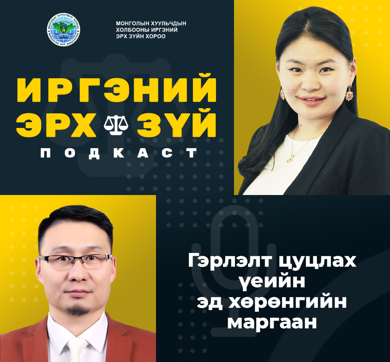 Иргэний эрх зүй Гэрлэлт цуцлах үеийн эд хөрөнгийн маргаан
