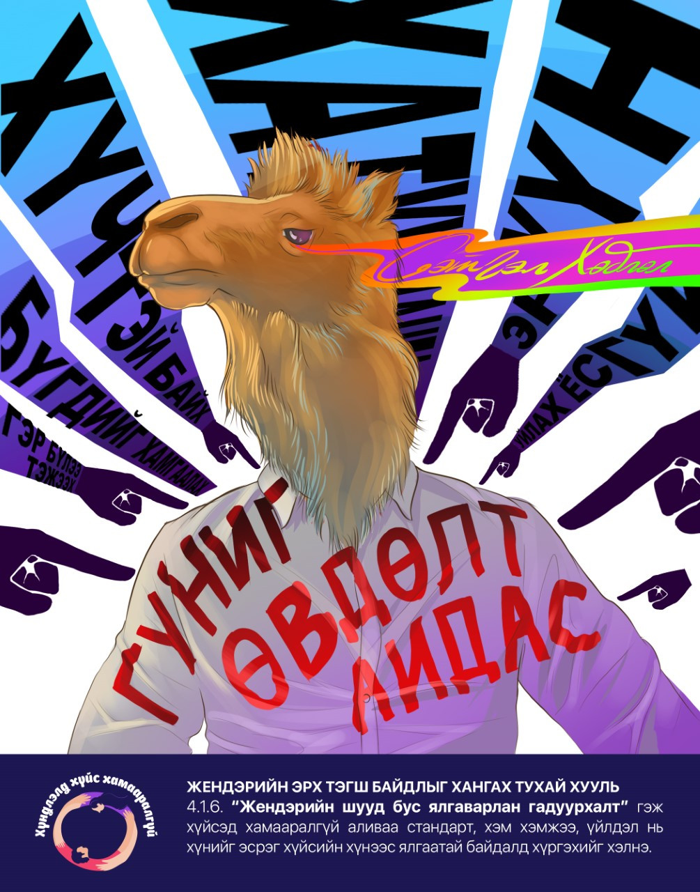 Гэрлэсэн эмэгтэйчүүд хөлсгүй хөдөлмөрт эрэгтэйчүүдээс 2 3 дахин их цаг