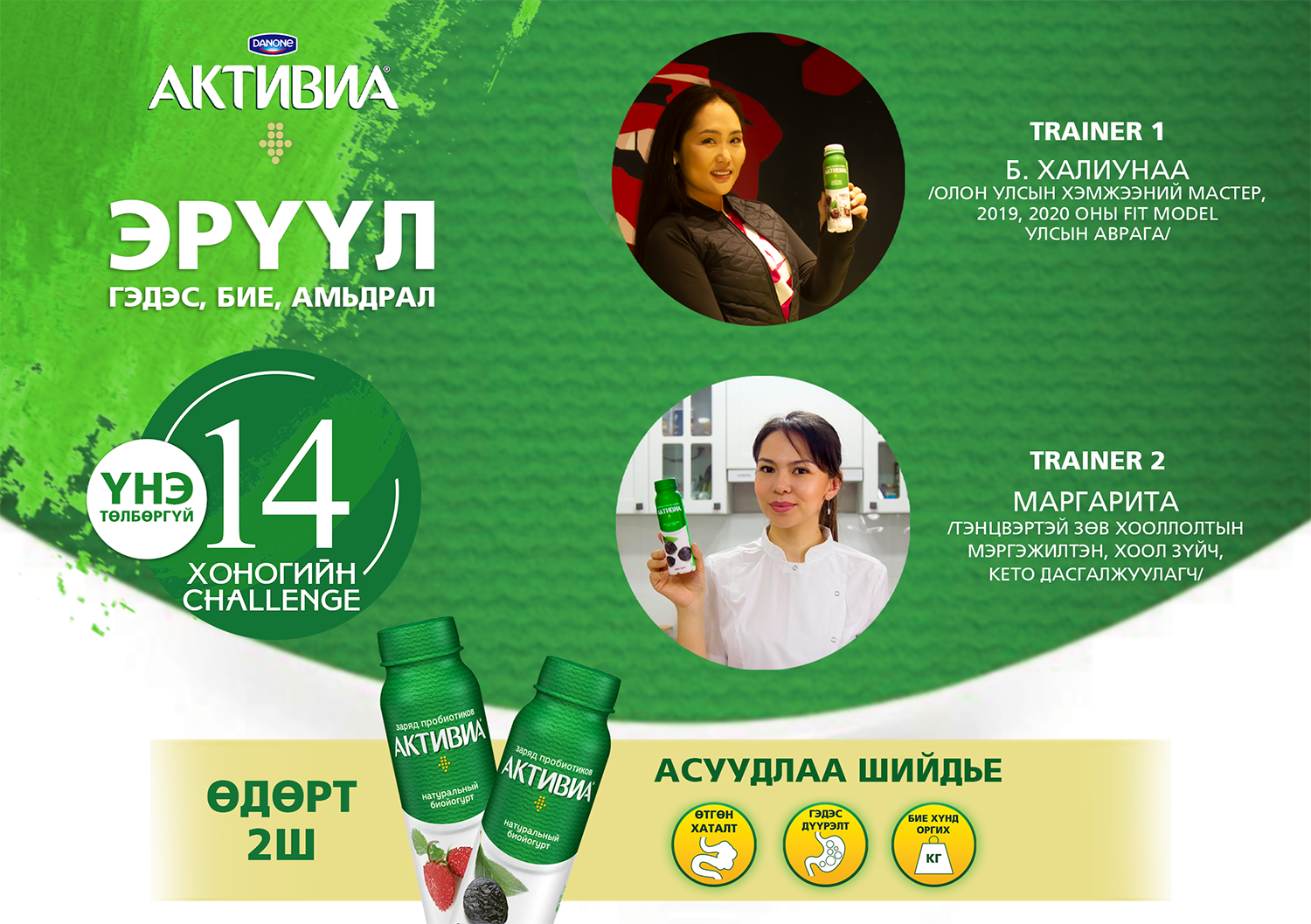 Карантинд өнгөрүүлсэн ХАМГИЙН үр дүнтэй ЧЕЛЛЕНЖ