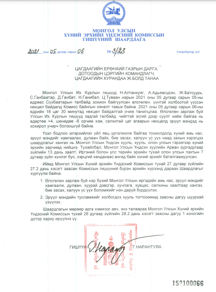 ХЭҮК өлсгөлөн зарлаж буй иргэдийг дулаан хувцас хучлага дэвсгэрээр