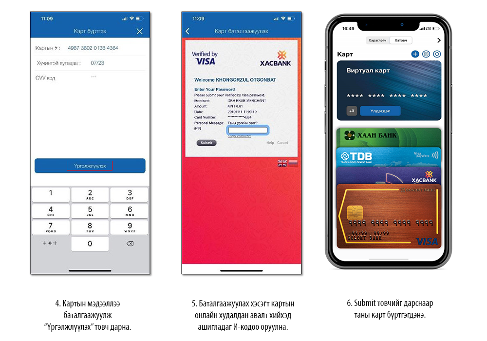 SocialPay аппликэйшн ашиглан авто замын төлбөр авах цэг дээр төлбөрөө ...