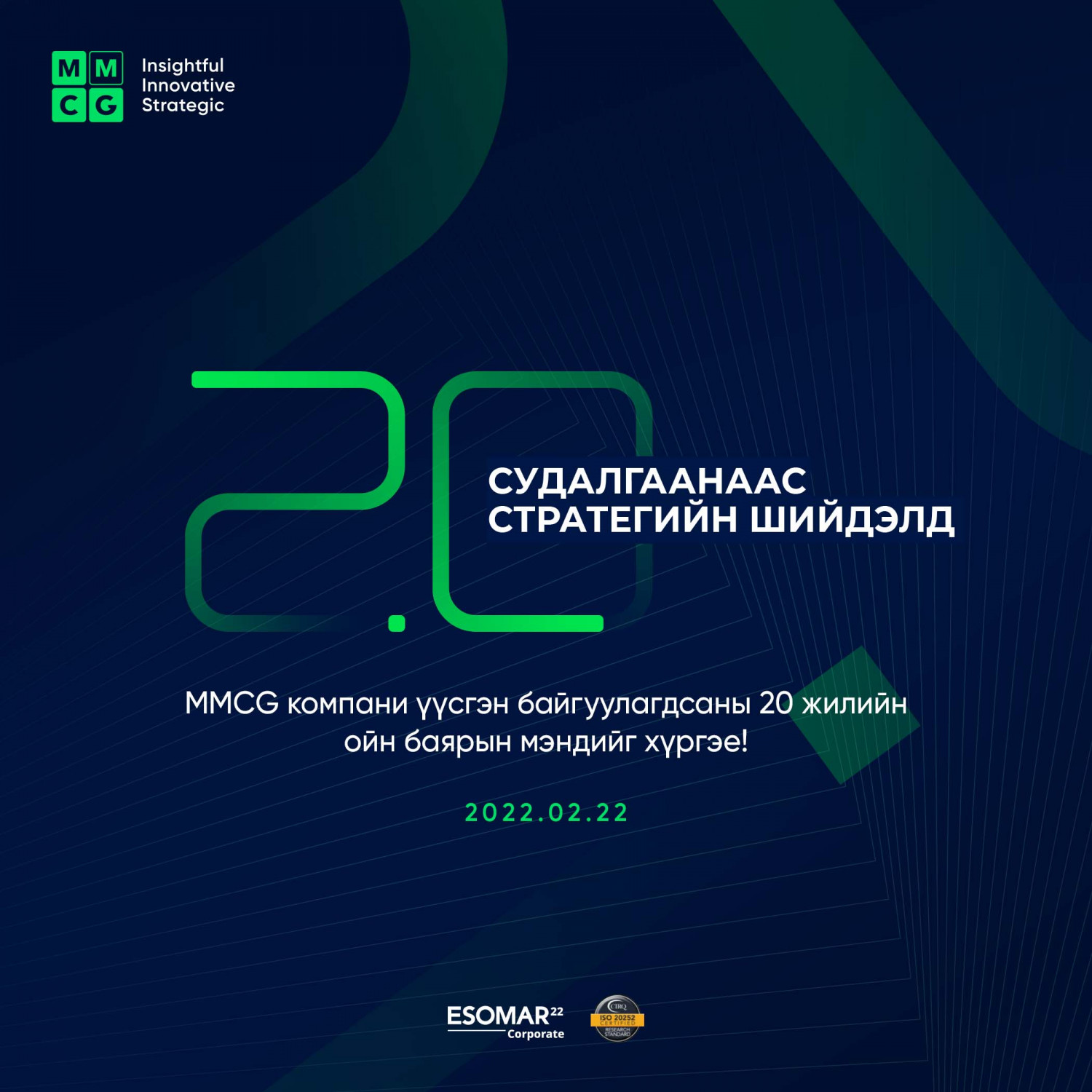 Д.Бум-Эрдэнэ: MMCG компани үндэсний судалгаа шинжилгээний чадавхыг ...
