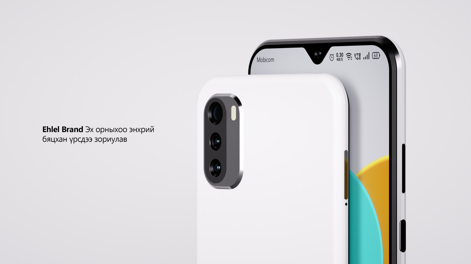 Ehlel Брэнд хүүхдэд зориулсан ухаалаг утас гаргахаар боллоо