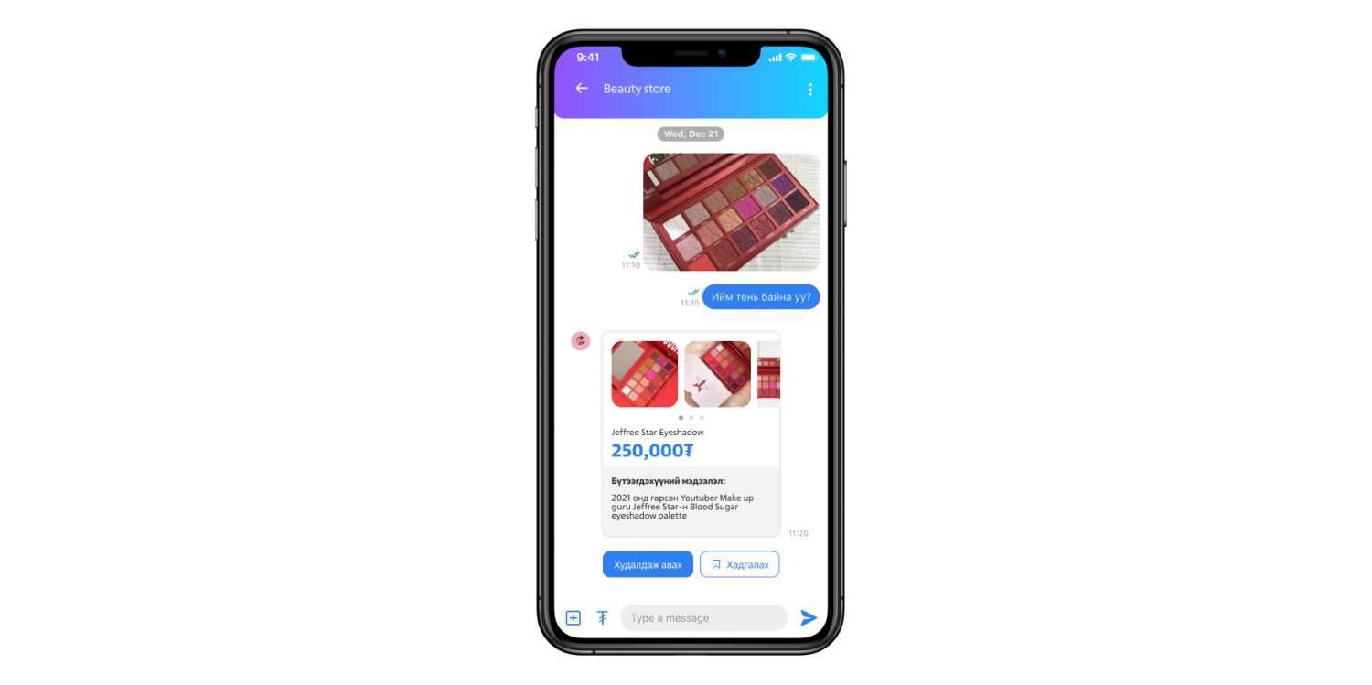 MonPay мессенжертэй танилц