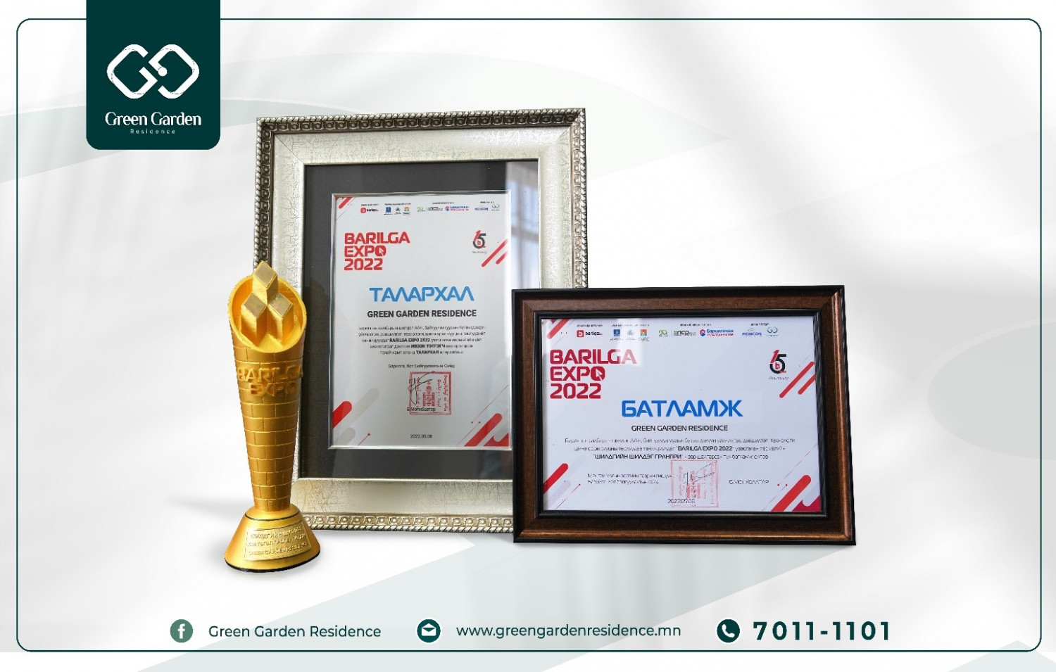 Зочид буудалд тухлах мэт мэдрэмжийг гэрээсээ