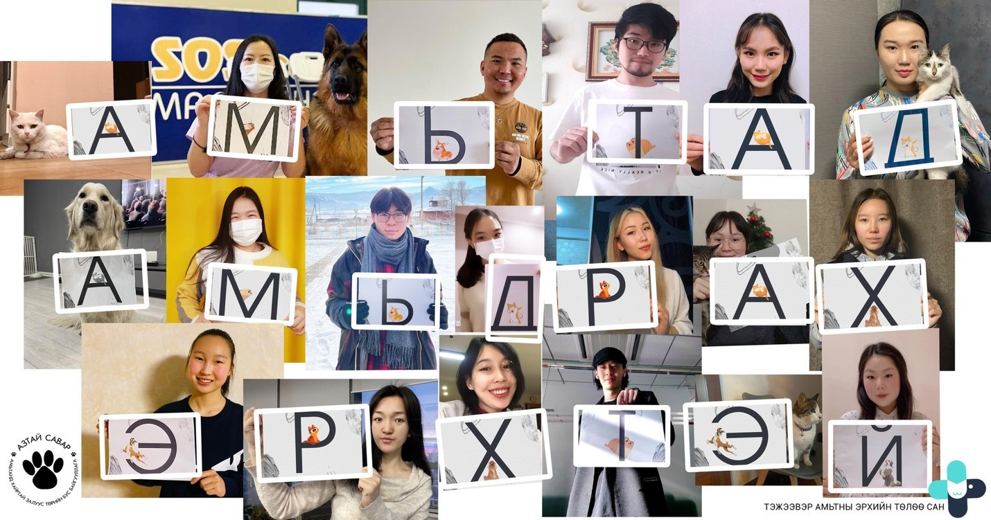 Гэрийн тэжээвэр амьтны тухай” хуулийн төслийг танилцуулна