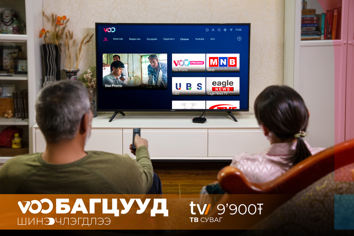 VOO: Өөртөө зориулж багцаа сонгоорой