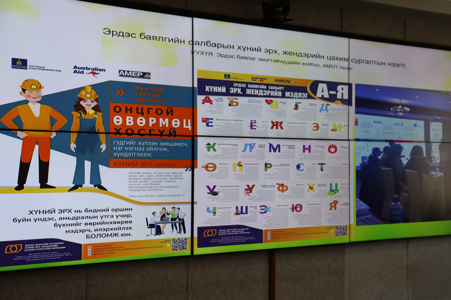 Хөдөөгийн охид эмэгтэйчүүдийн аж байдлыг сайжруулах тогтоолын хэрэгжилтийг эрчимжүүлнэ