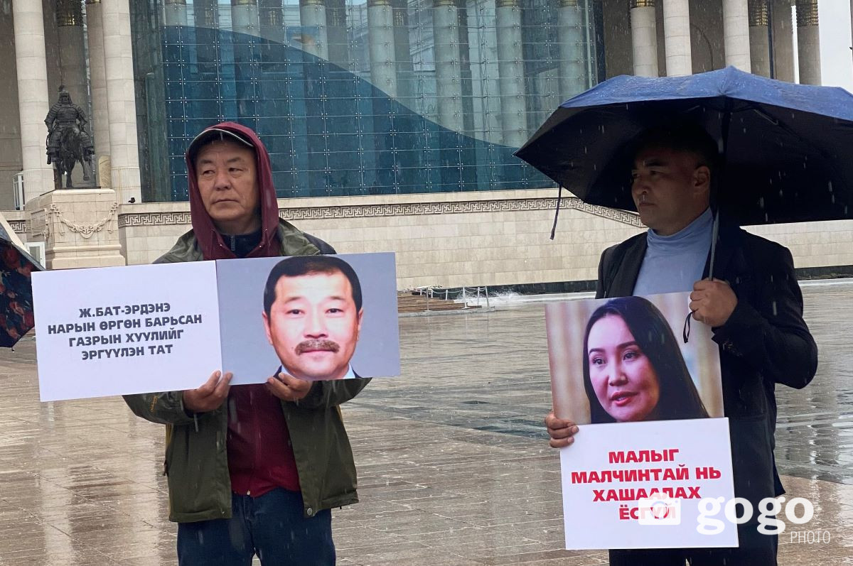 "Малыг малчинтай нь хашаалах ёсгүй"