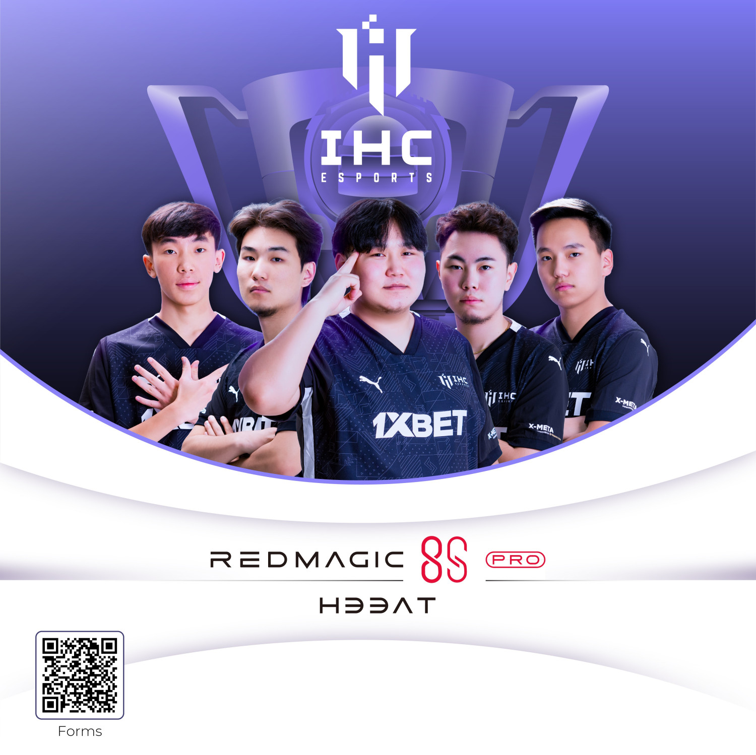 Дэлхийн аварга IHC Esport-той PUBG Mobile тоглох уу