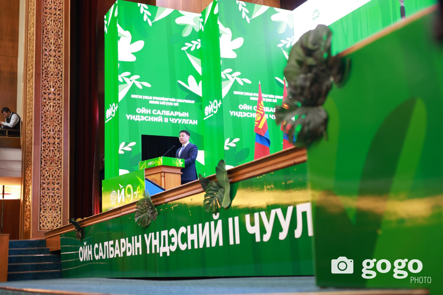 PHOTO: National Forestry Forum