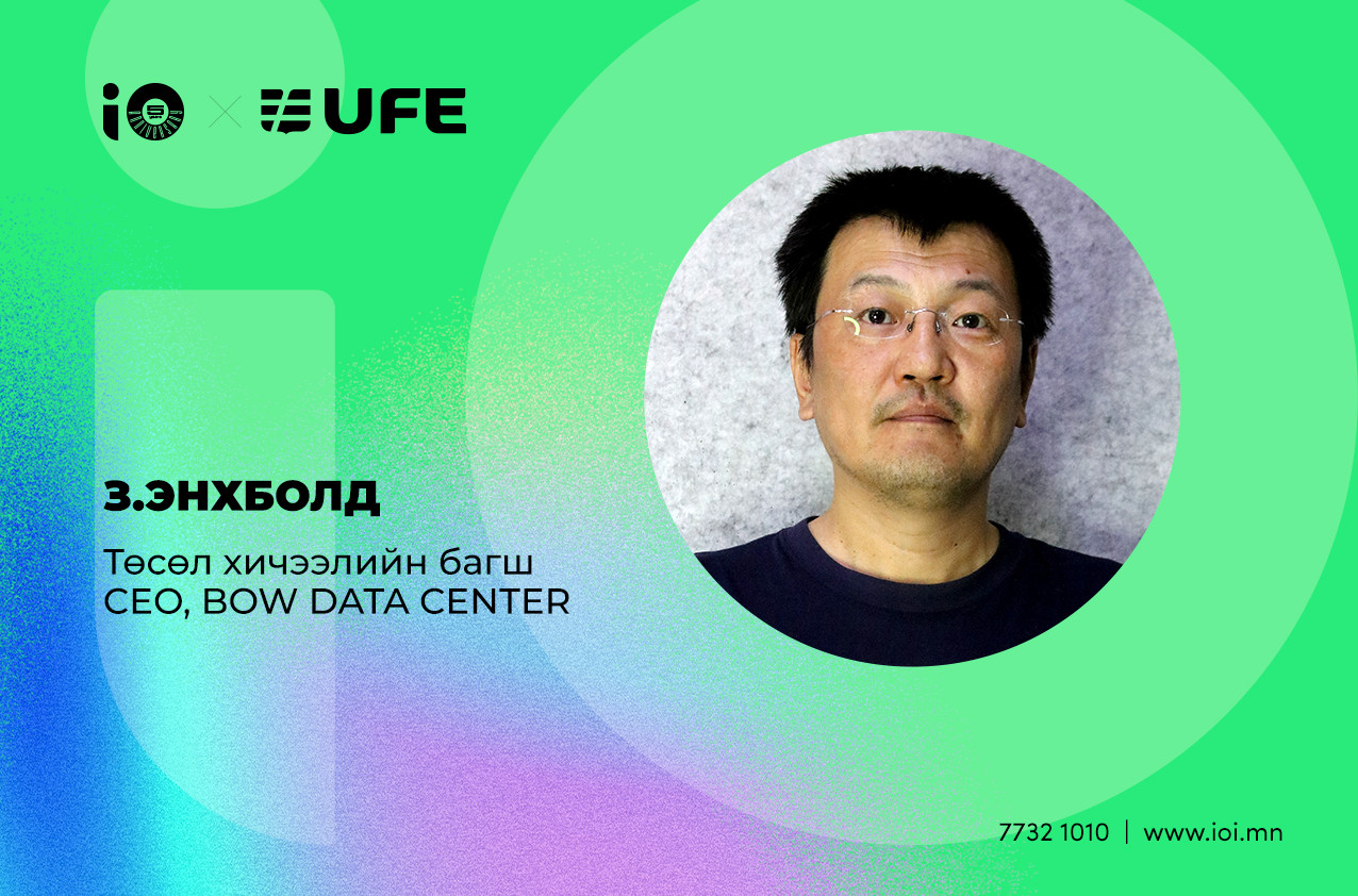 Эрчимжүүлсэн нэг жилийн хөтөлбөрийн нээлттэй хичээл 2024