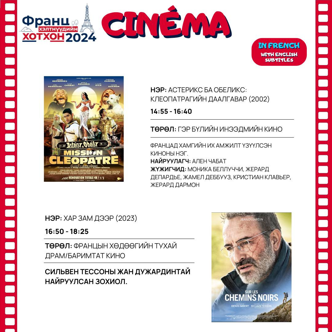 “Франц хэлтнүүдийн хотхон” соёл аялал жуулчлалын өдөрлөг маргааш болно