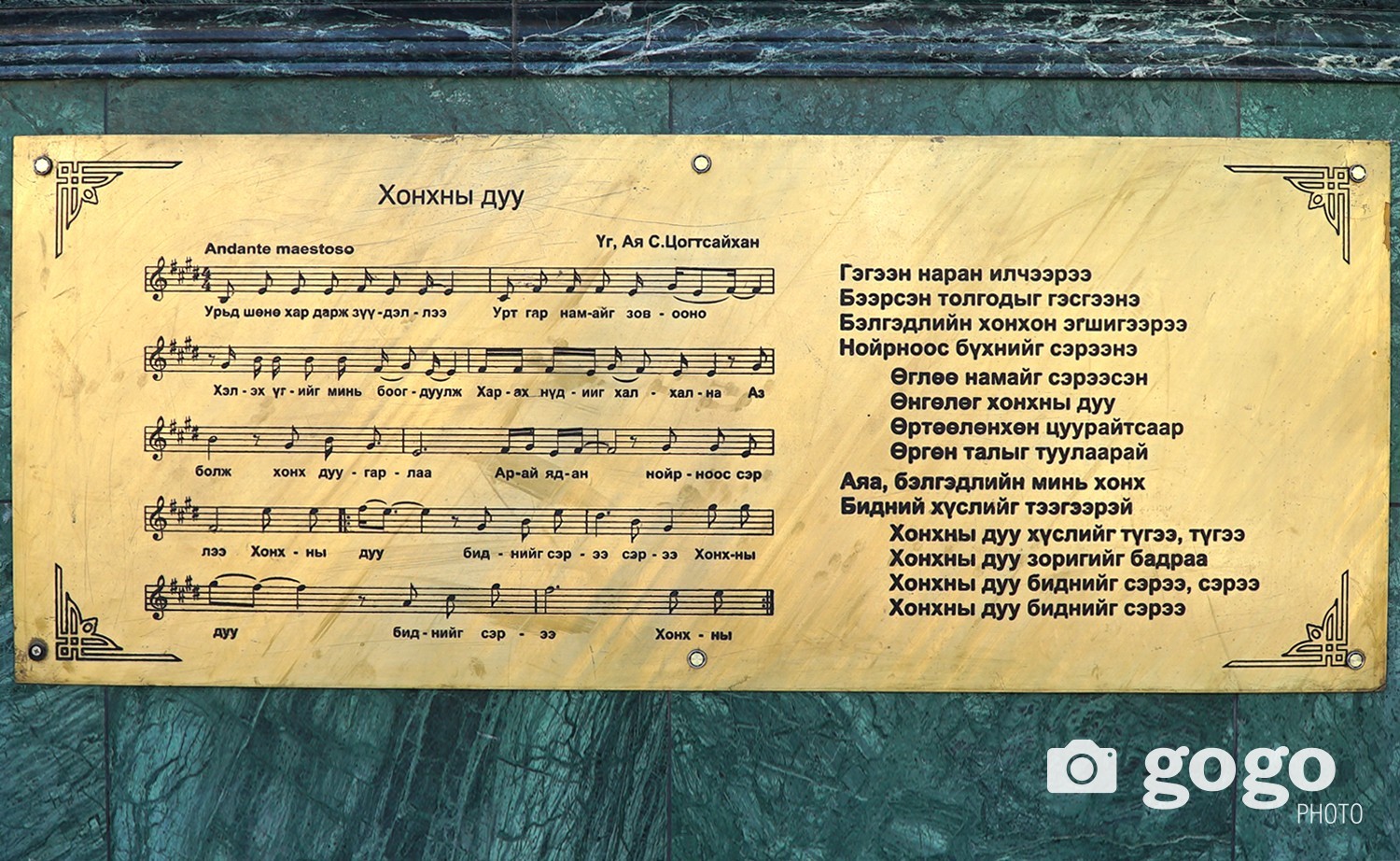 Ардчиллын дууч С Цогтсайхан агсны хөшөөнд цэцэг өргөлөө