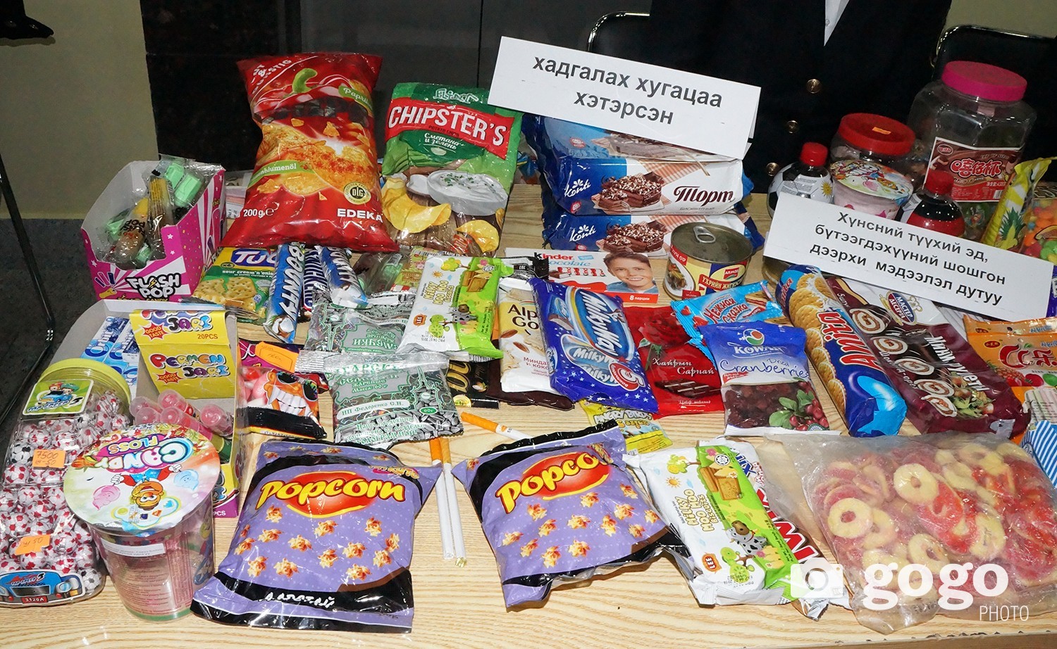 Шаардлага хангаагүй шошготой хугацаа хэтэрсэн бүтээгдэхүүнүүдийг