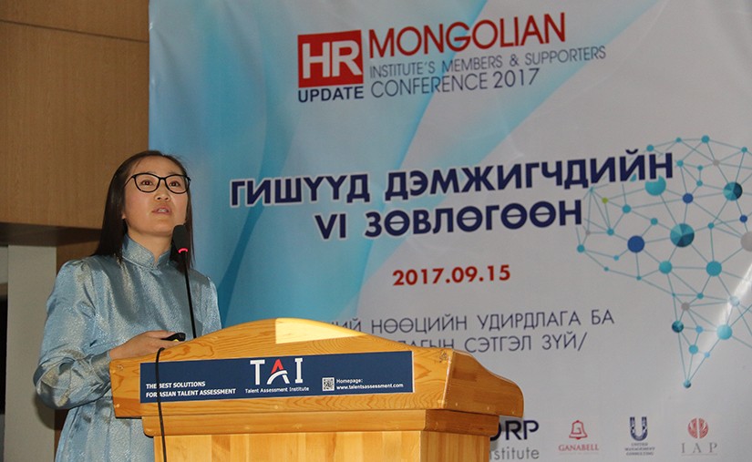 “Хүний нөөцийн удирдлага ба байгууллагын сэтгэл зүй” сэдэвт зөвлөгөөн