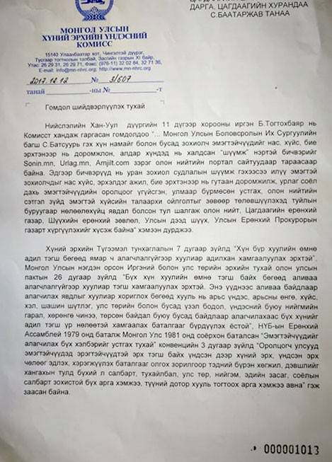 Зохиолч Б.Шүүдэрцэцэгээс уучлалт хүсчээ