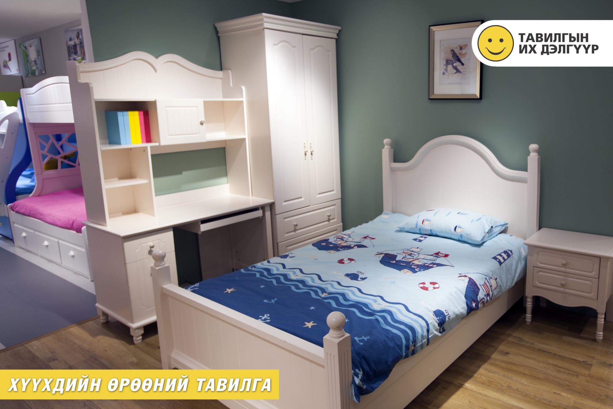 Тавилга, электрон бараа бүгд нэг дор