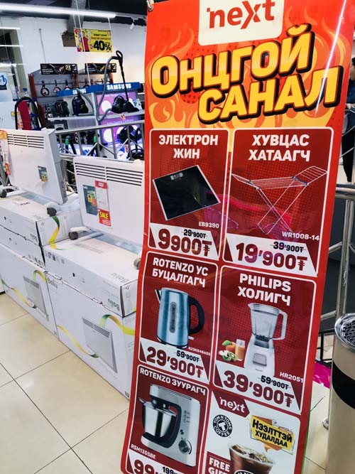 Нээлттэй худалдаа” энэ сарын 6 ныг дуустал дахин гурав хоног үргэлжилнэ