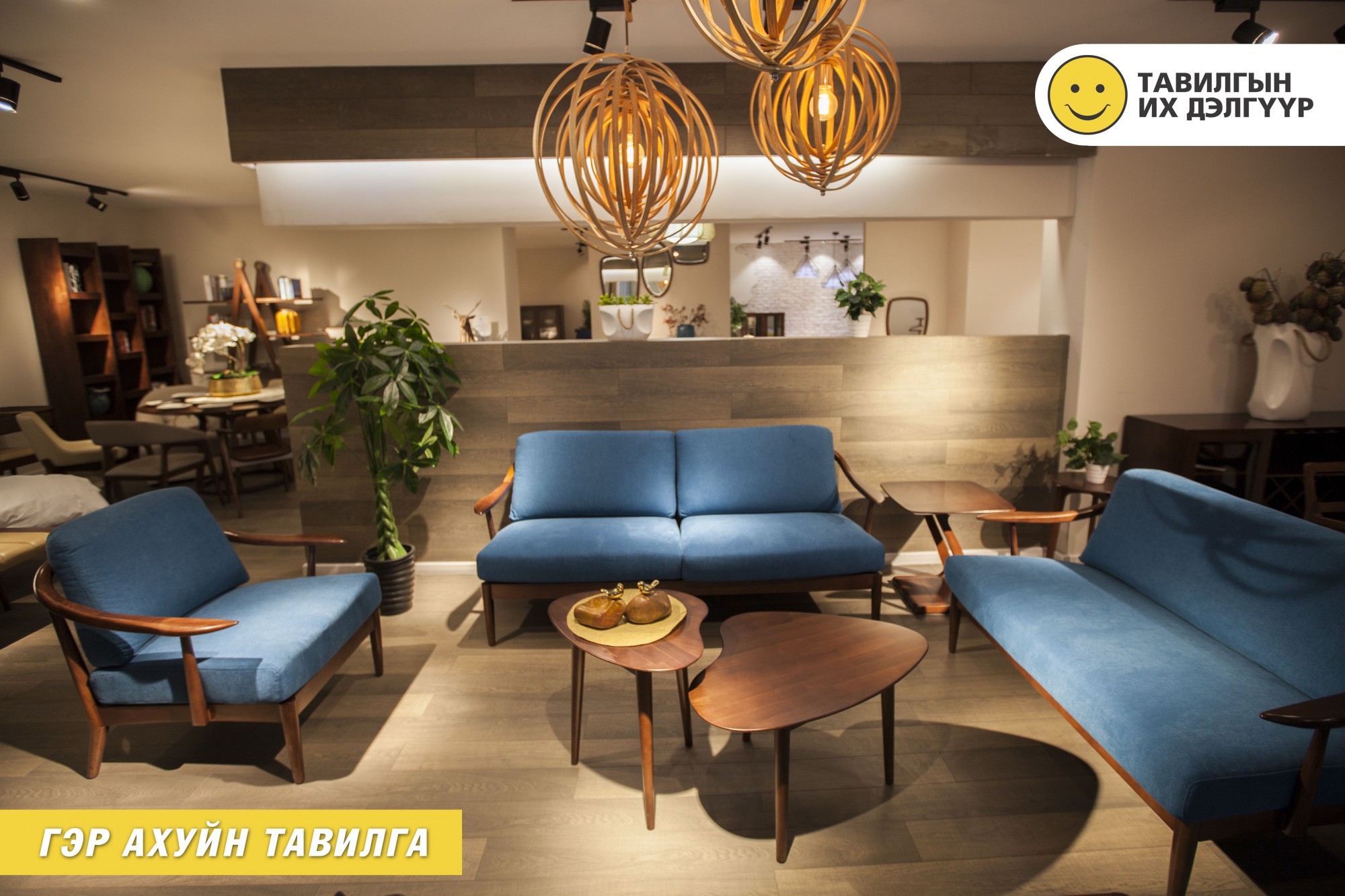 Тавилга, электрон бараа бүгд нэг дор