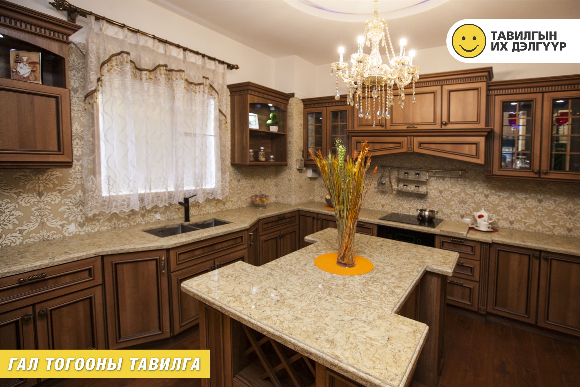 Тавилга, электрон бараа бүгд нэг дор