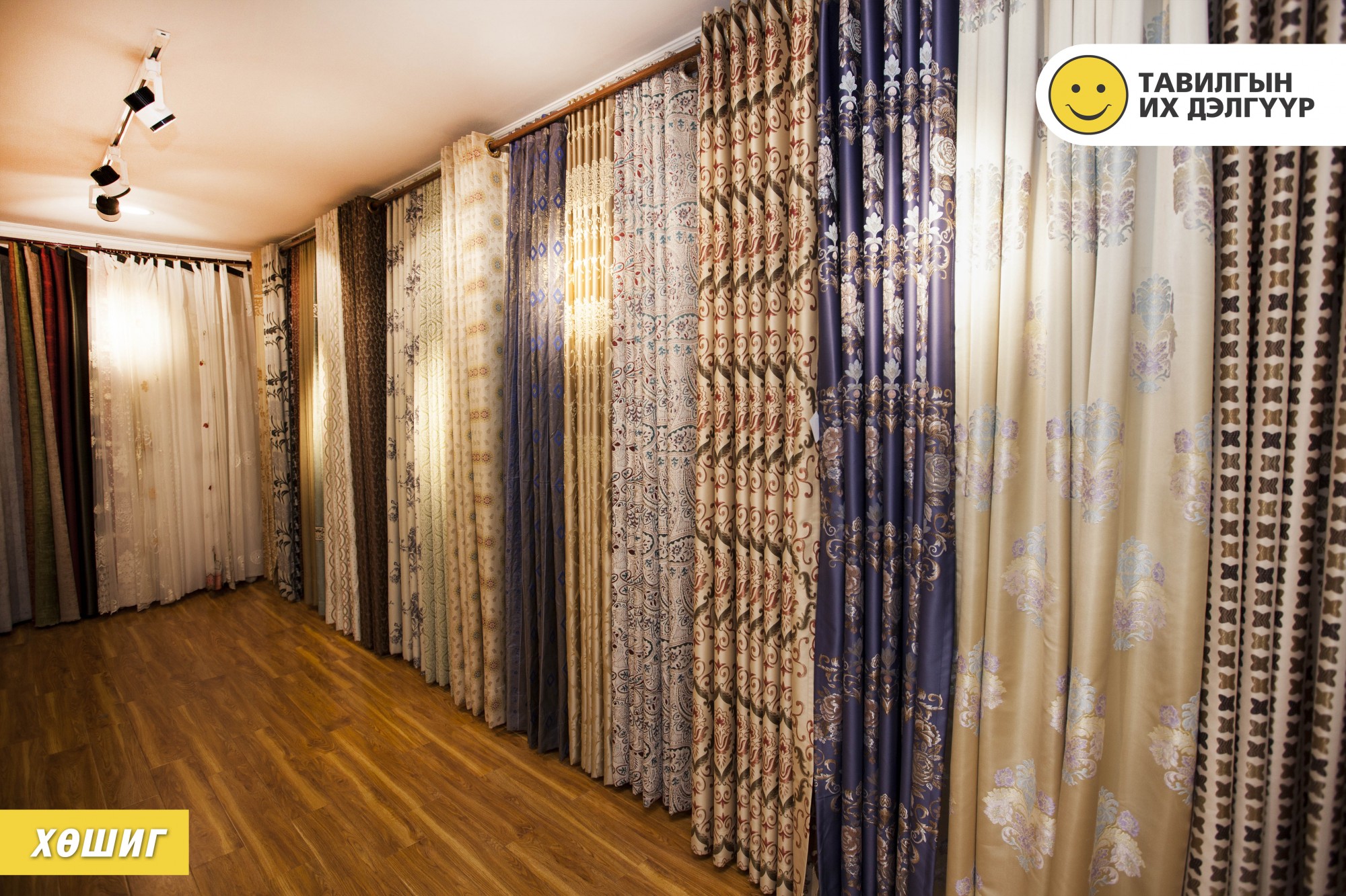 Тавилга, электрон бараа бүгд нэг дор