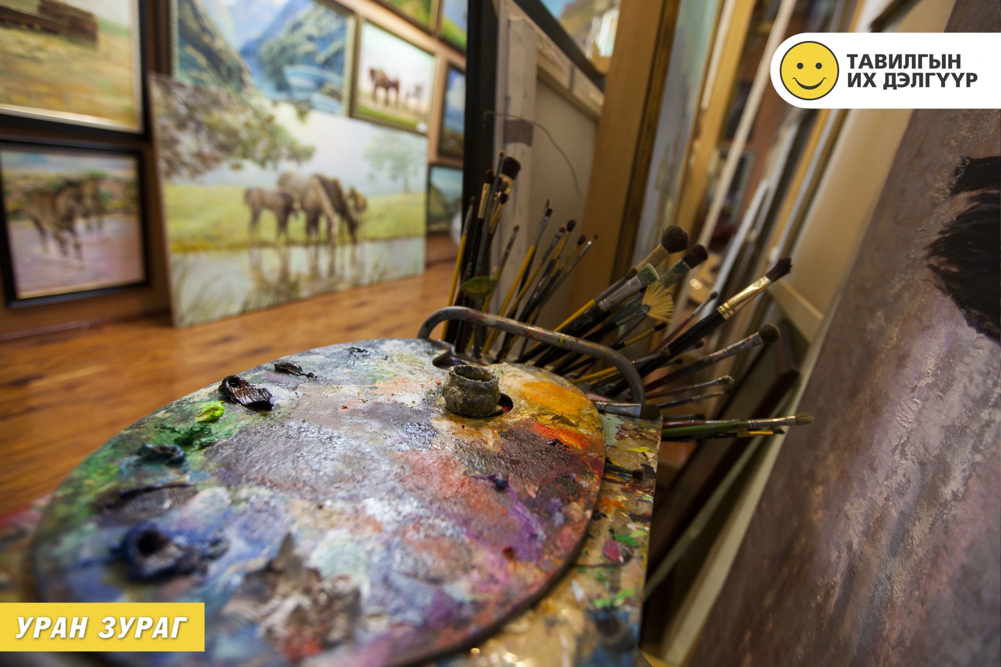 Тавилга, электрон бараа бүгд нэг дор