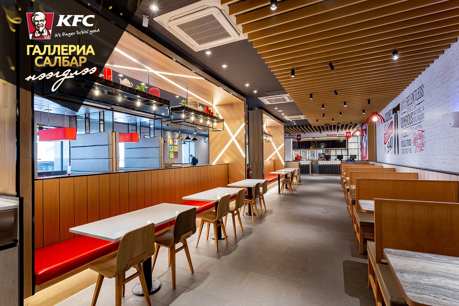 KFC Галлериа салбар нээгдлээ
