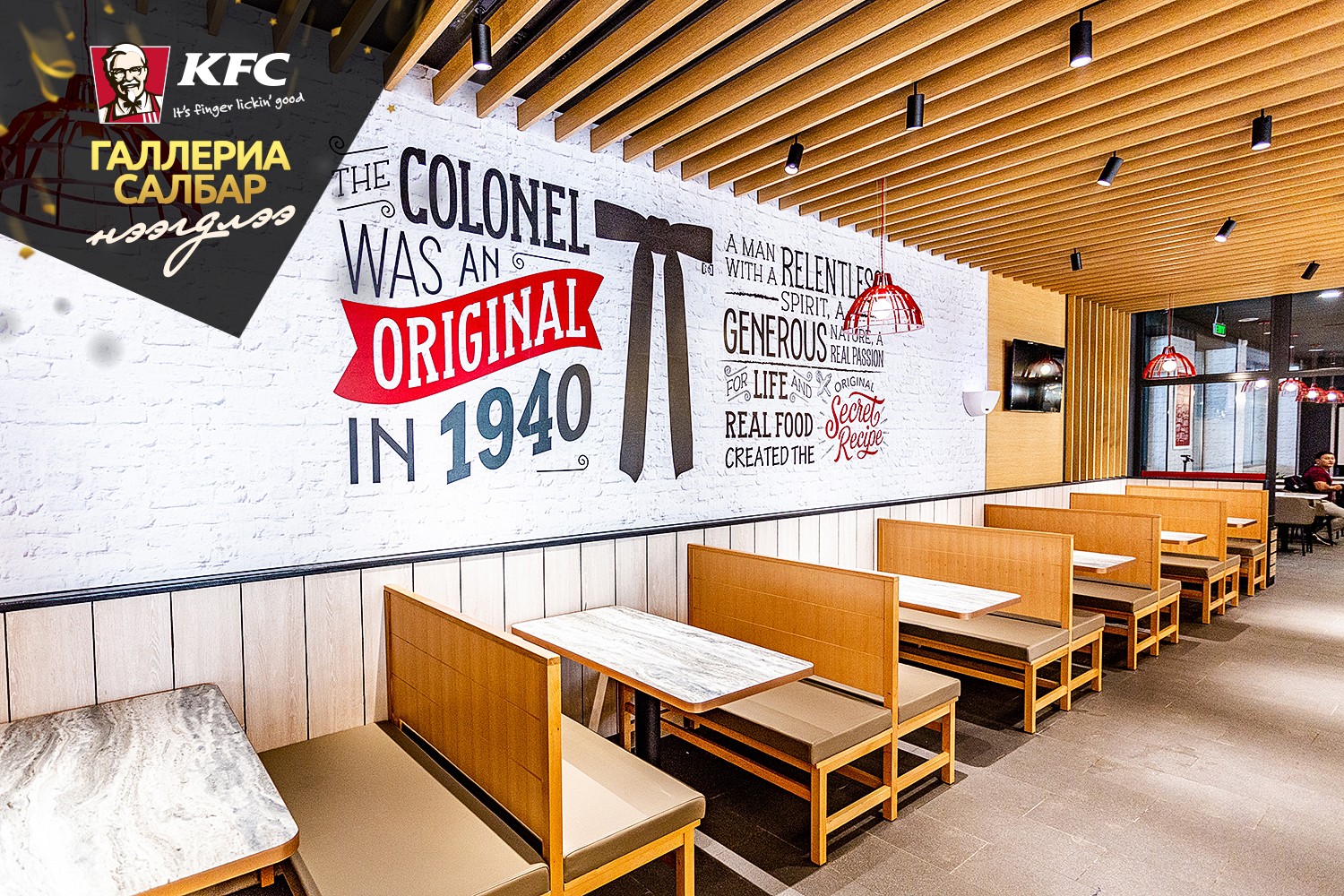 KFC Галлериа салбар нээгдлээ