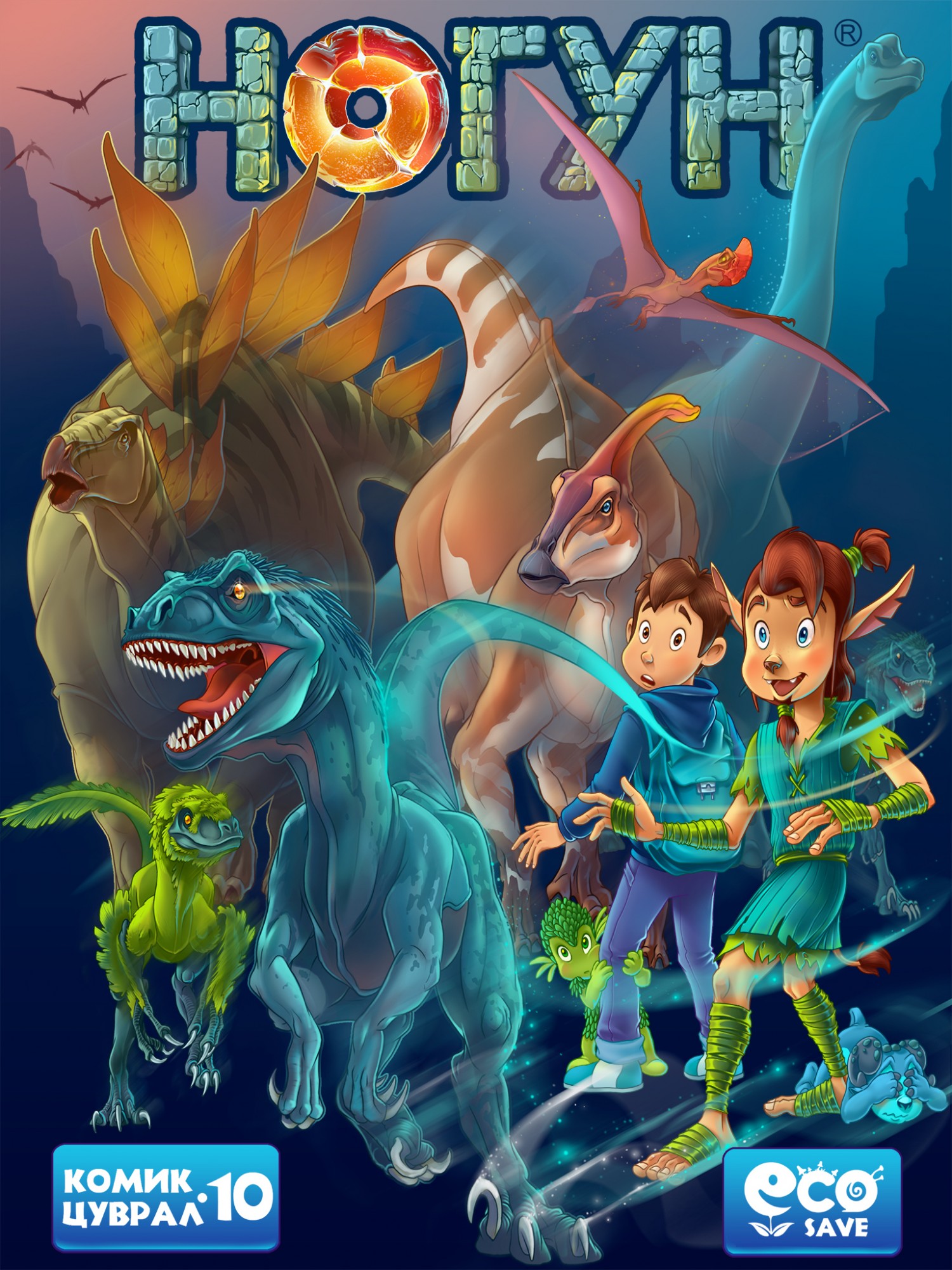 Ногун комик цуврал 50 хувь хямдарлаа