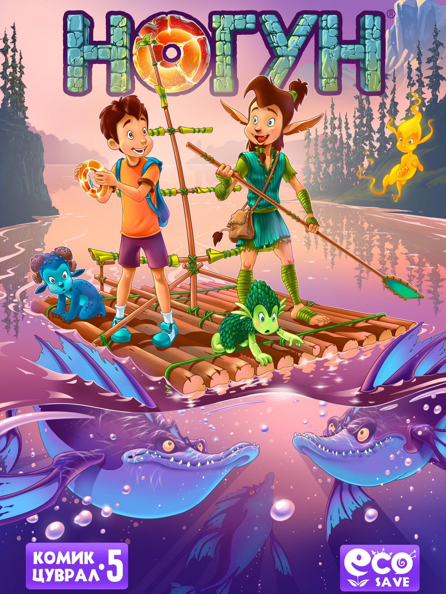 Ногун комик цуврал 50 хувь хямдарлаа