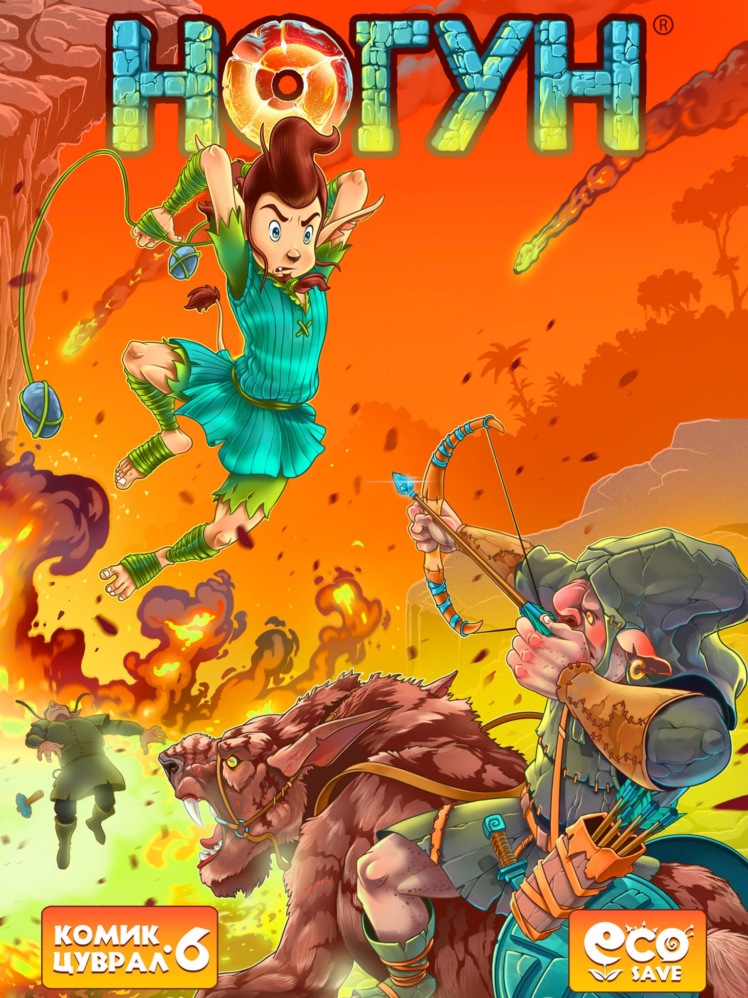 Ногун комик цуврал 50 хувь хямдарлаа