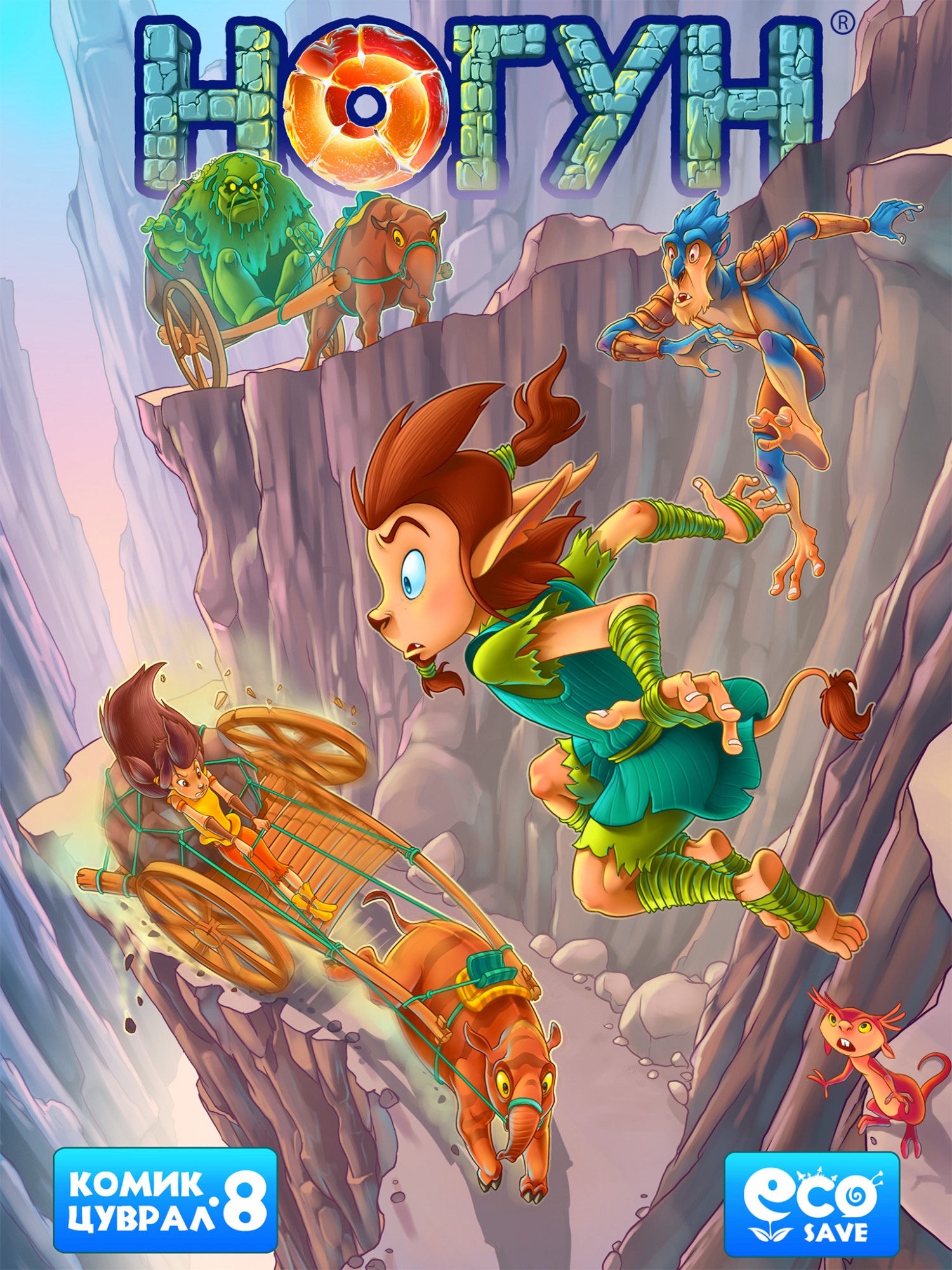 Ногун комик цуврал 50 хувь хямдарлаа