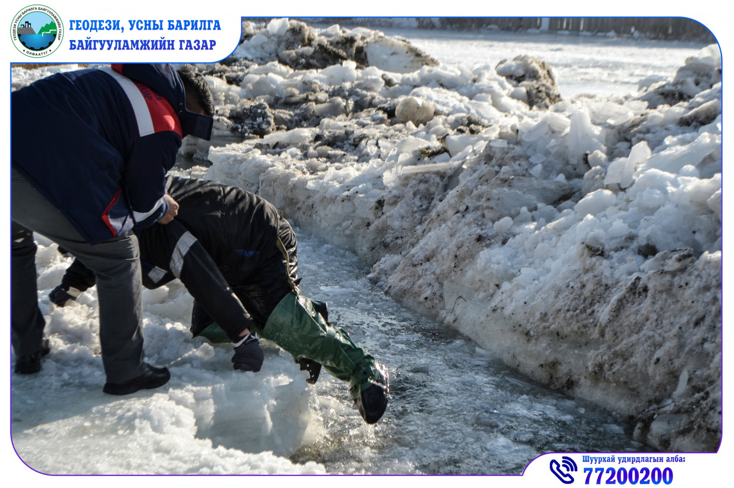 ФОТО СХД ийн зарим хороонд халиа дошин үүсэж айлууд усанд автжээ