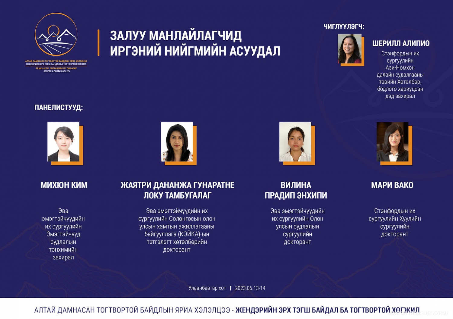 Эмэгтэйчүүдийн эрх мэдэл манлайлал хөдөлмөрийн зах зээл дэх жендэр хэлэлцүүлгүүд болно