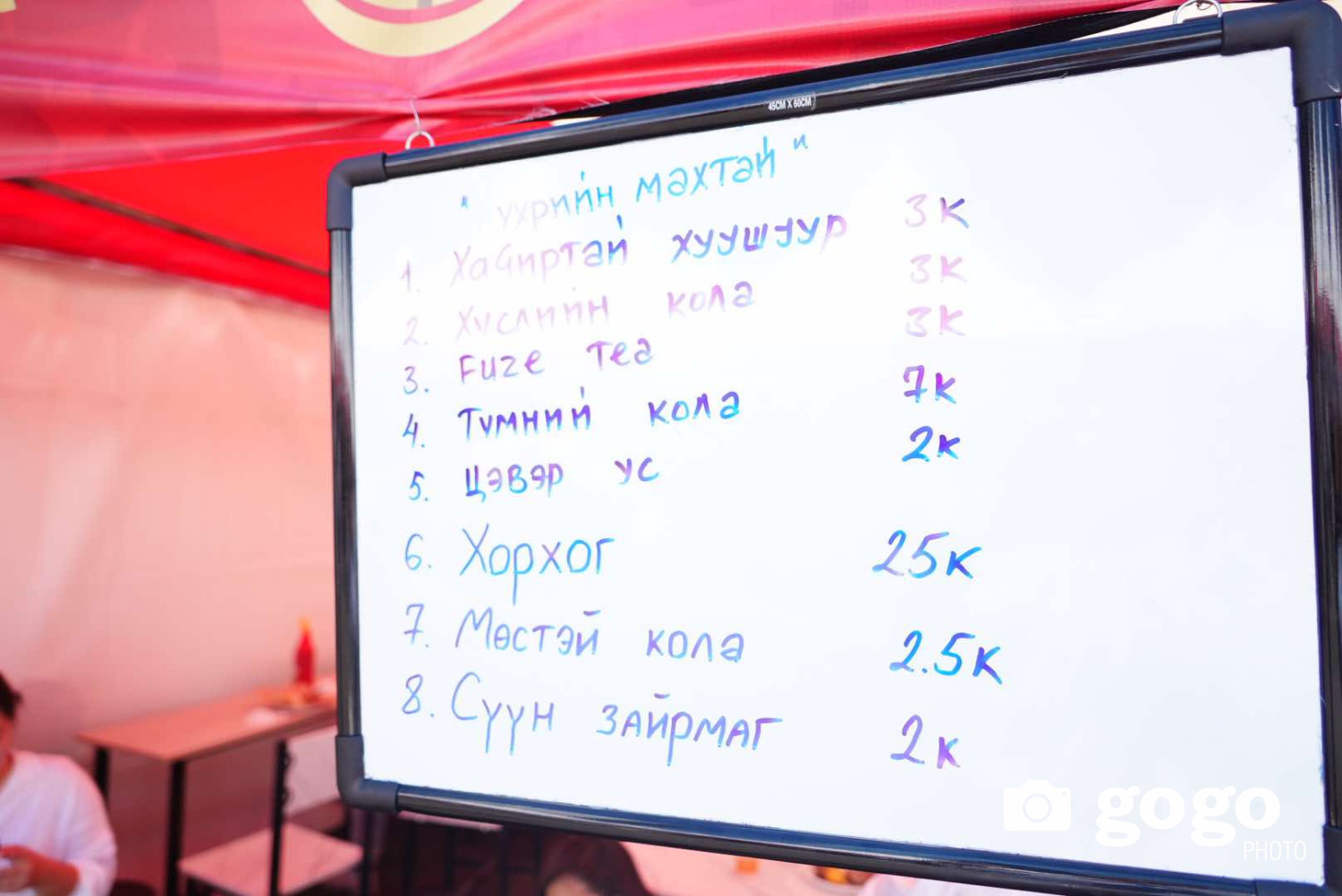 Төв цэнгэлдэх хүрээлэнгийн асруудад наадмын хуушуур 3000 төгрөгийн