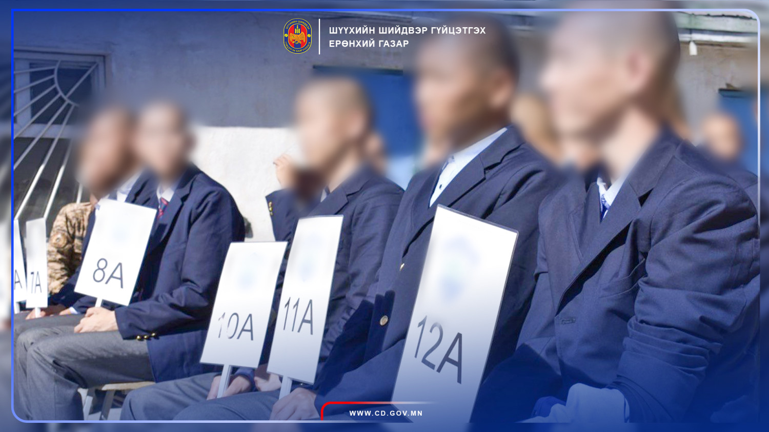 Хүмүүжигч хүүхдүүдийн хичээлийн шинэ жилийн нээлт боллоо