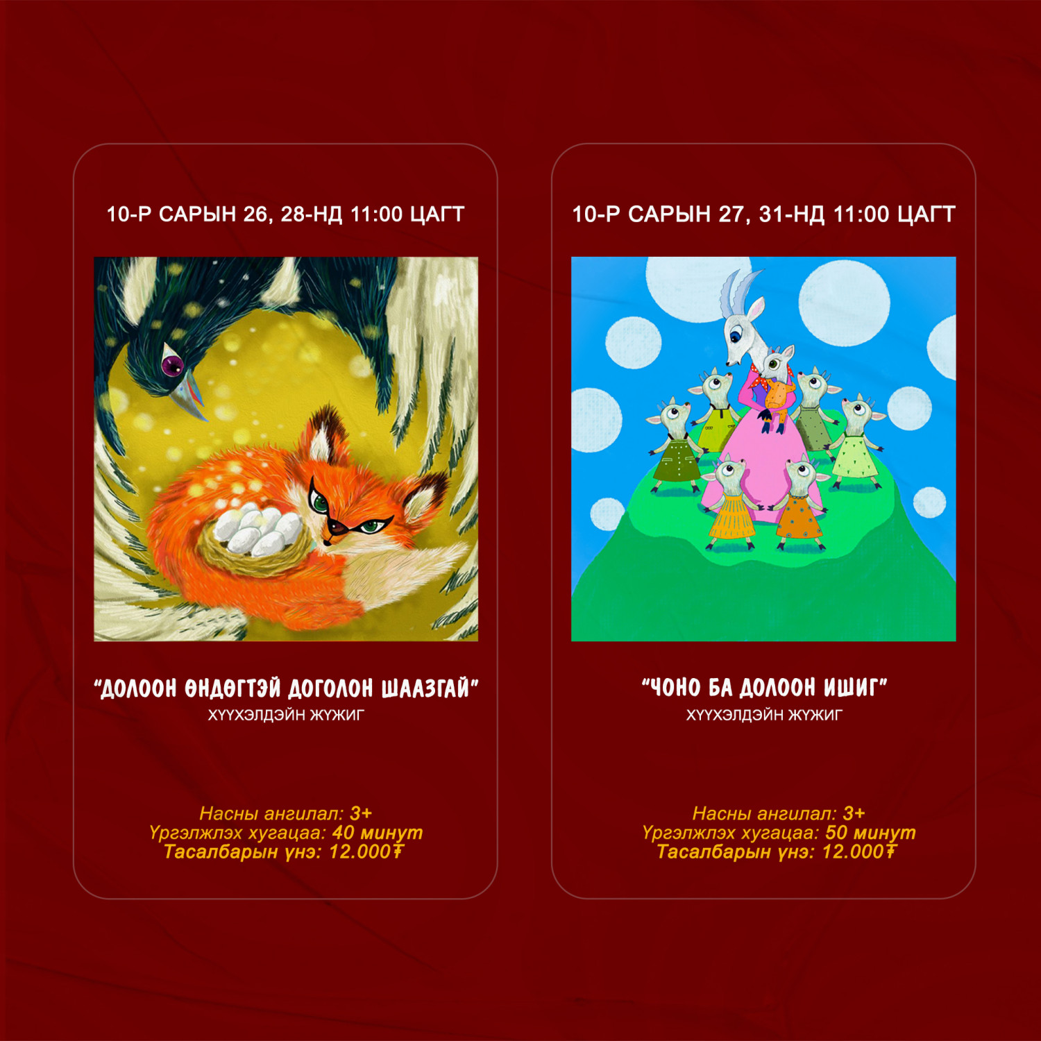 Бие даалтын долоо хоногоор хүүхдүүд юу хийх вэ