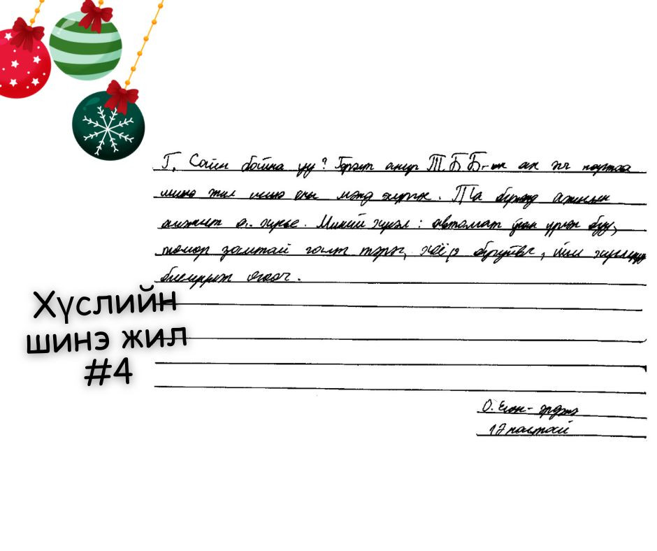 Хавдартай тэмцэж буй хүүгийн хүссэн бэлэг 2000 тай Д витамин